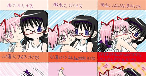 魔法少女まどかマギカ 激おこぷんぷん丸ルミナス 藤ゆたかc103土k 14aのイラスト Pixiv