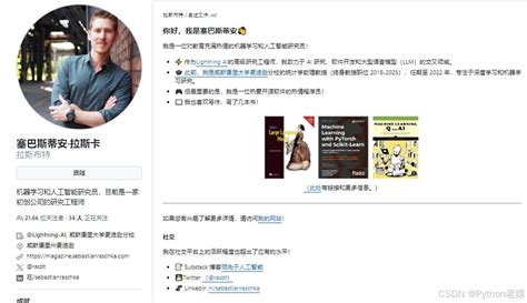 威斯康星大学终身教授出版大模型书籍！ 从零构建大模型威斯康星教授开源大模型 Csdn博客