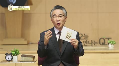 Cbs Tv 오늘 만나는 큐티