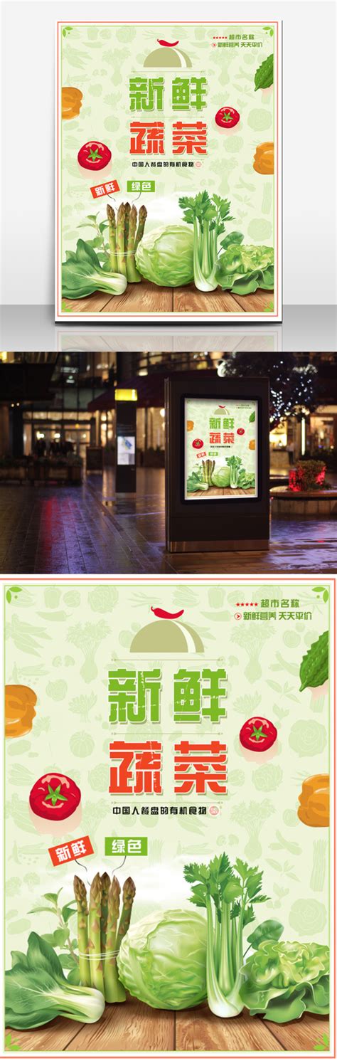 蔬菜水果海報模板素材，設計範本免費下載 Lovepik