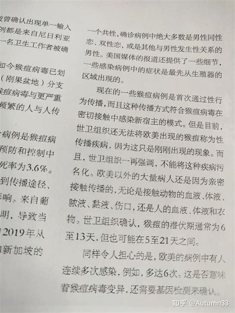 席卷全球的猴痘与性传播有关？特别是男性？ 知乎
