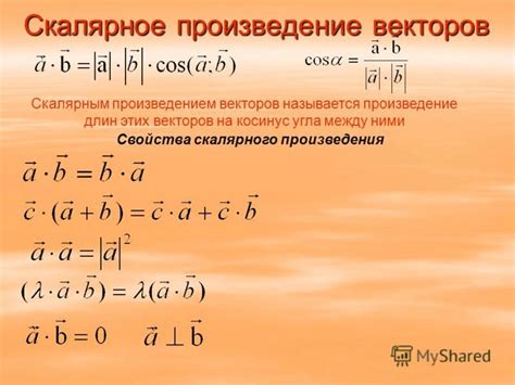 11 класс Скалярное произведение векторов 2022 ВКонтакте
