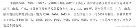 【数模国赛参赛情况浅析】数学建模每个学校都有名额数模乐园—分享官的博客 Csdn博客