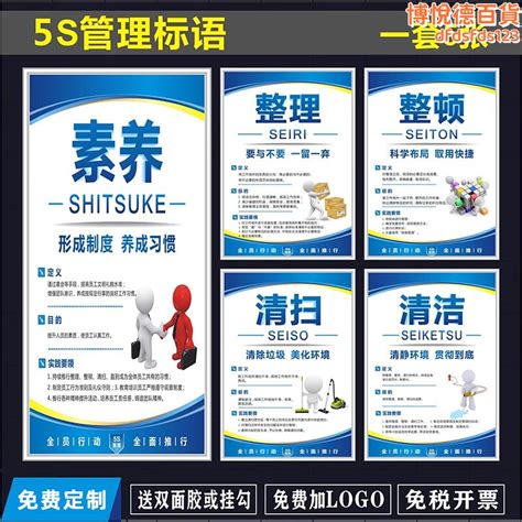 6s管理標語5s 7s 8s 10s企業文化宣傳海報車間倉庫展板掛圖標識牌上牆辦公室牆貼制度牌掛牌kt板 露天市集 全台最大的網路購物市集