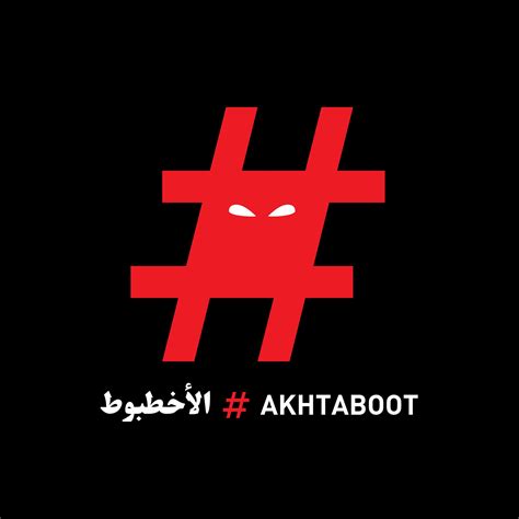 الأخطبوط