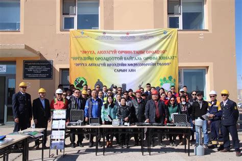 ГОВЬСҮМБЭР АЙМАГ “ЭРҮҮЛ АЮУЛГҮЙ ИРЭЭДҮЙН ХӨДӨЛМӨРИЙН ТӨЛӨӨ УРИАН” ДОР