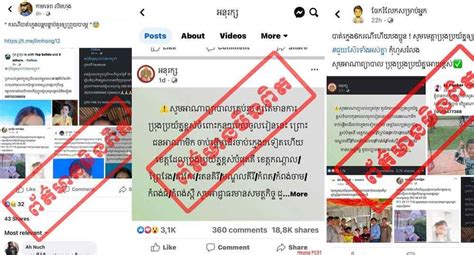 សូមជ្រាប ការបំផុស ព័ត៌មានមិនពិតអំពីការចាប់ក្មេង គឺបង្កើតឡើង ដោយក្រុមប្រឆាំង រាជរដ្ឋាភិបាល Tnaot