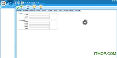 千里眼小微版app下载 中国移动千里眼小微版下载 V304 安卓版 It猫扑网