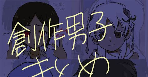褐色 創作男子諸々紹介 ファ！？のイラスト Pixiv