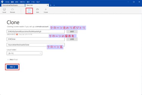 【unity】sourcetreeでバージョン管理 ばに日記