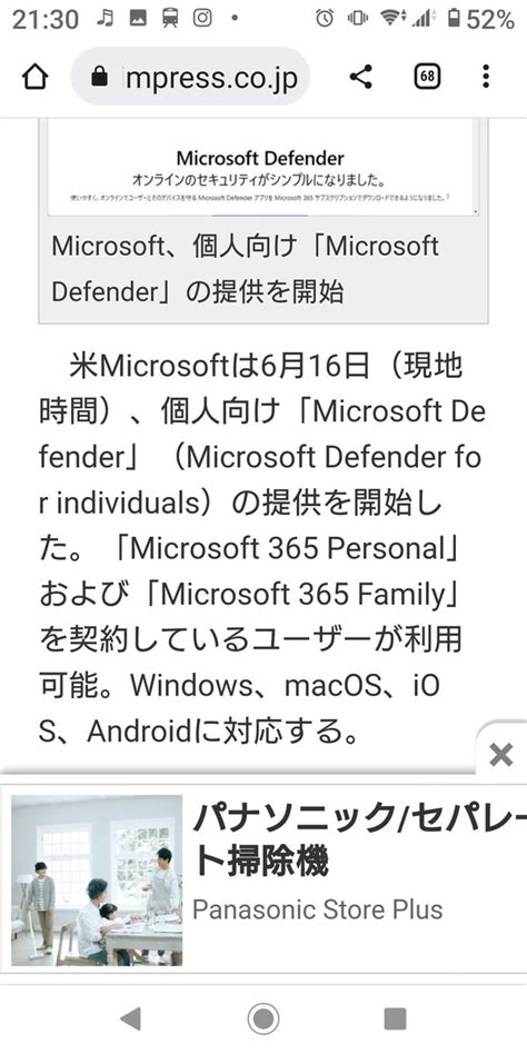 ひーちゃん HIBIKIチャンネル on Twitter Defenderってプリインストールじゃないん将来的にWindowsでも有料化