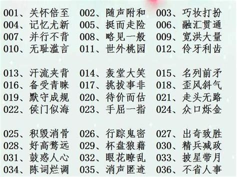 考试成语改错200题附答案 考前赶紧练练手