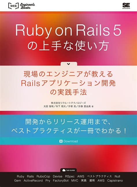 Ruby On Rails Rails