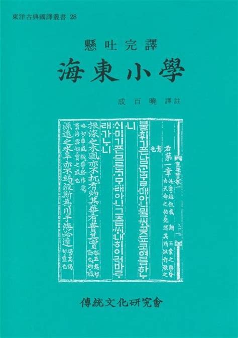 해동소학 인문사회역사 전자책 리디