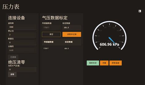 Web Serial 串口通信注意事项 新世界的大门