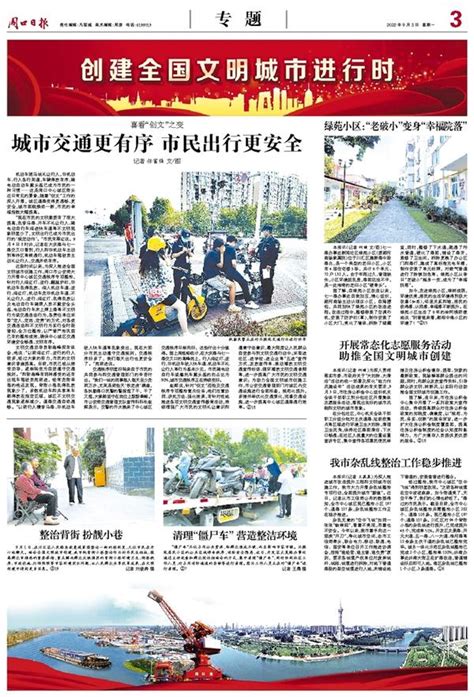 整治背街扮靓小巷