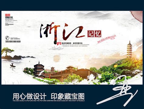 魅力宁波宣传海报设计图片下载 红动中国