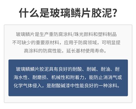 环氧树脂玻璃鳞片胶泥 金属防腐涂料 圣彼德 绿色玻璃鳞片胶泥环氧树脂玻璃鳞片胶泥廊坊彼德密封材料有限公司销售部