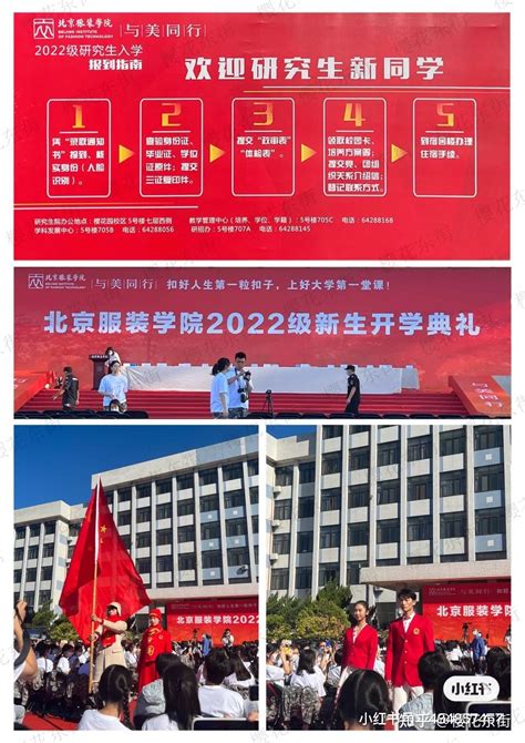 北服研究生开学啦 知乎