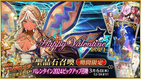 【fgo】ニトクリス（オルタ）ピックアップガチャシミュレーター｜バレンタイン2024 神ゲー攻略
