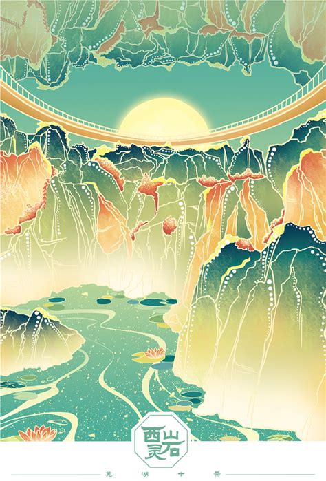 芜湖十景插画设计插画商业插画南风吉原创作品 站酷zcool