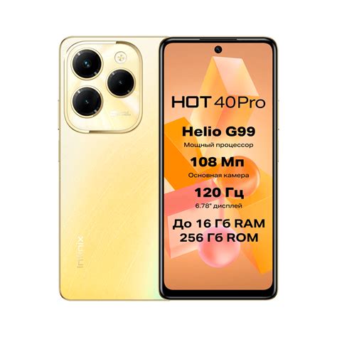 Смартфон Infinix Hot Pro Horizon Gold GB купить по выгодной цене в интернет