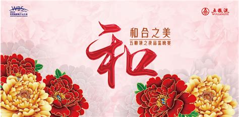 与世界共话品牌力量 五粮液受邀成为2023世界品牌莫干山大会“特约合作伙伴” 中国财富网