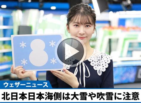 お天気キャスター解説 12月2日金の天気 ウェザーニュース