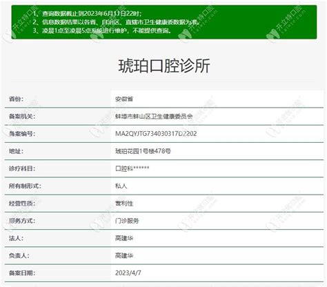 蚌埠琥珀口腔诊所怎么样地址电话医生团队案例口碑评价 开立特口腔