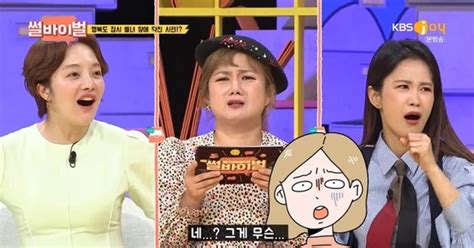 시모 혼외자 키우려는 며느리 사연에 박나래 황보라 김지민 기가 막혀썰바이벌