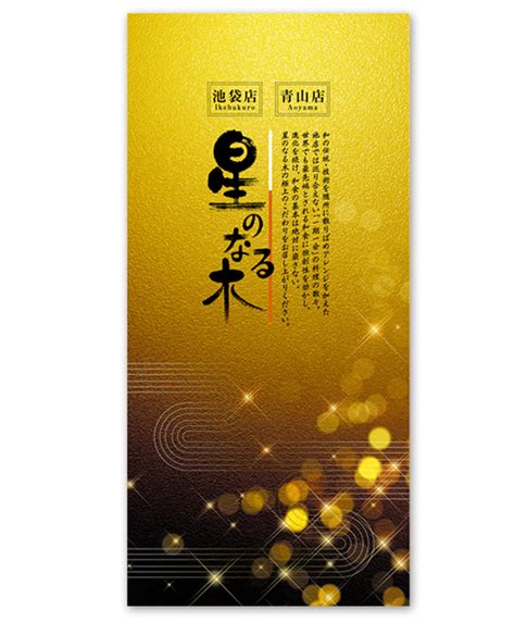 レストランの店舗案内・メニュー紹介パンフレット作成事例 チラシ作成のデザイン・印刷が安い｜大阪canチラシ制作部