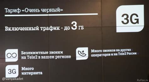 Услуга "очень много интернета" теле2 - описание, подключить