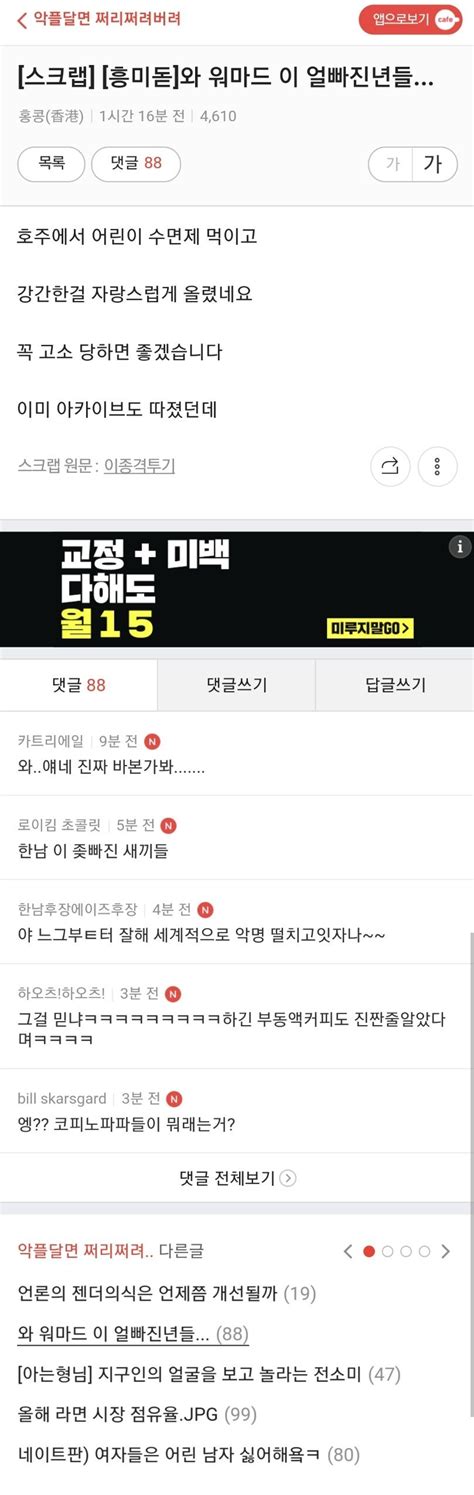 언냐들 호주 강간범 사건 반응  포텐 터짐 최신순 에펨코리아