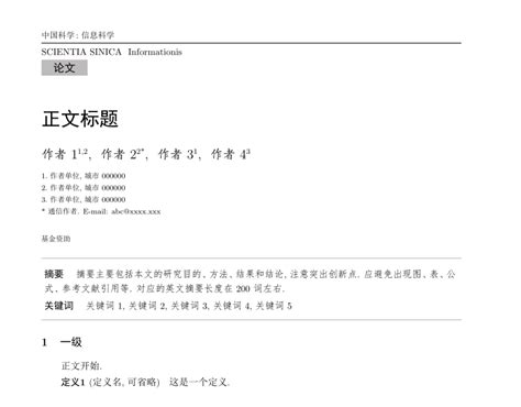 Cctandlatex 知乎