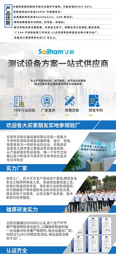 变频步入式高低温老化房厂家大型恒温恒湿试验室报价正航仪器