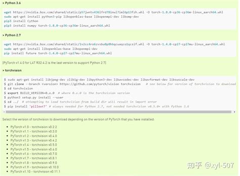 Nvidia Jetson Tx2 详细刷机教程及踩坑记录（jetpack451，python36，torch16
