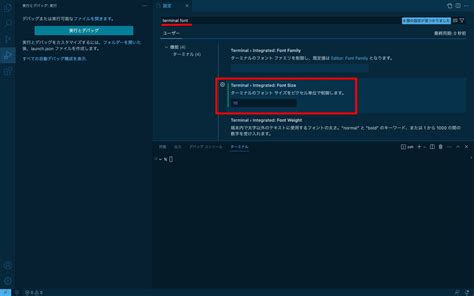 Visual Studio CodeVScodeの初期設定 sibacode