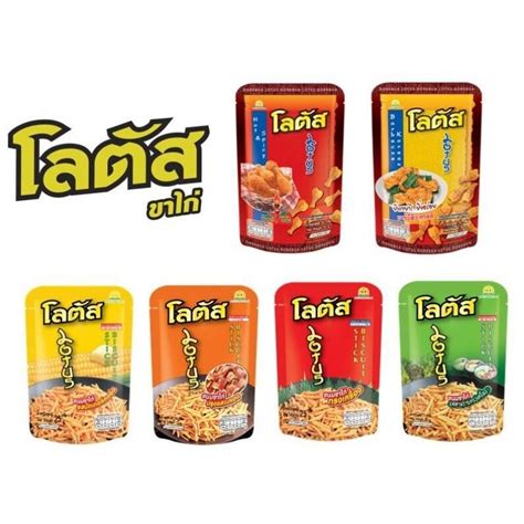 Lotus Chicken Flavour Snack 20g Shopee Malaysia