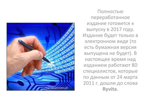 Оксфордский словарь английского языка - презентация онлайн