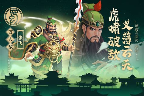 武圣三国下载安卓最新版手机官方版免费安装下载豌豆荚