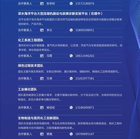 【大船出港 科创扬帆】化学工程与技术研究院“科创月”活动抢先看 西安交通大学新闻网