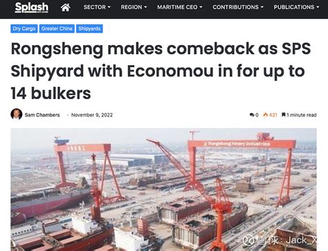 点评熔盛重工再接单 千年的狐狸联手万年的妖精，双方都是行业老江湖，且行且看。单子如果成了是好信号，表明造船业水温还在上升，资本（银行）愿意再