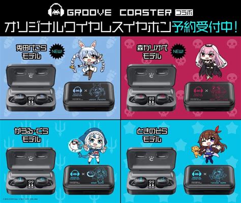 預購 『animate』通販｜hololive × Groove Coaster 聯名耳機。 露天市集 全台最大的網路購物市集