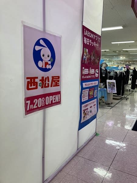 かいヘイ！kitaq On Twitter ベビーキッズマタニティ商品専⾨店「西松屋イオン戸畑店」オープンへ