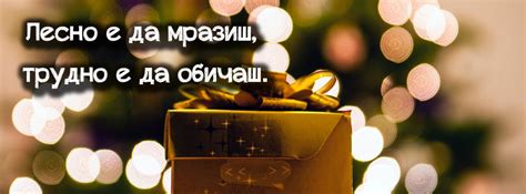 Очите никога не лъжат Игнажден Нека първият ви гост да бъде Здравето 🍀 вторият Радостта