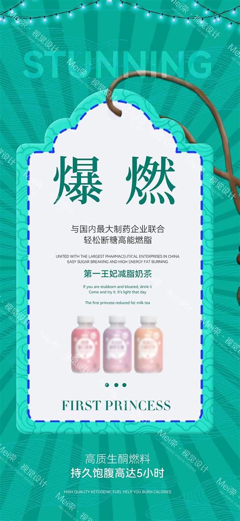 瘦身产品系列海报美荣医美视觉设计 站酷zcool