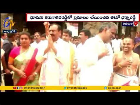 Bhumana Karunakar Reddy Takes Oath As TTD Chairman Speaks To Media