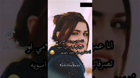 تجميع مقاطع تيك توكقصف جبهات وغرور وكبرياء انثى Youtube