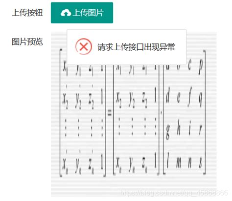 用layui和ajax实现文件上传， 请求上传接口出现异常”问题layui文件上传接口请求异常 Csdn博客