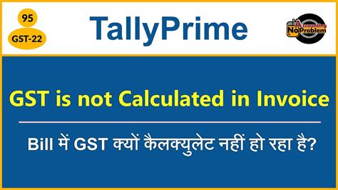 Gst Is Not Auto Calculated In Sales Or Purchase Voucher Reasons Why Gst Is Not Calculated In